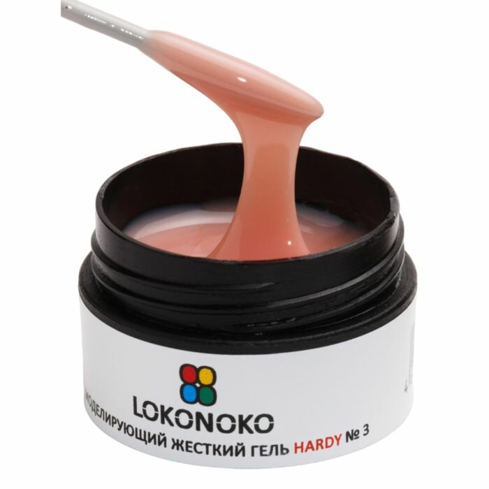 LOKONOKO, Гель моделирующий жесткий HARDY № 3, 15 мл