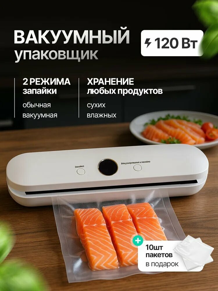 Вакууматор для продуктов с запайкой, вакуумный упаковщик, запайщик пакетов 密封产品真空封口机、真空封口机、封袋机 密封产品真空封口机、真空封口机、封袋机