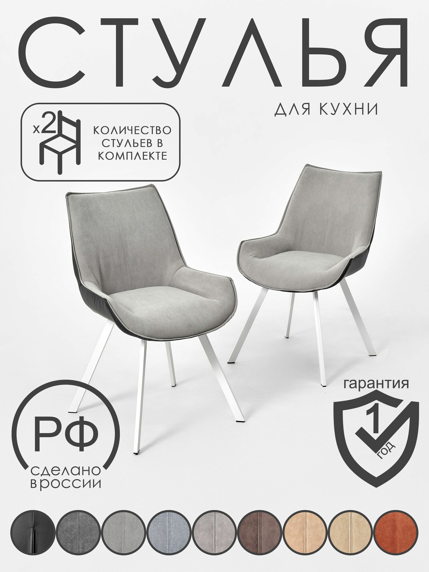 Стулья для кухни со спинкой из экокожи 2 шт.