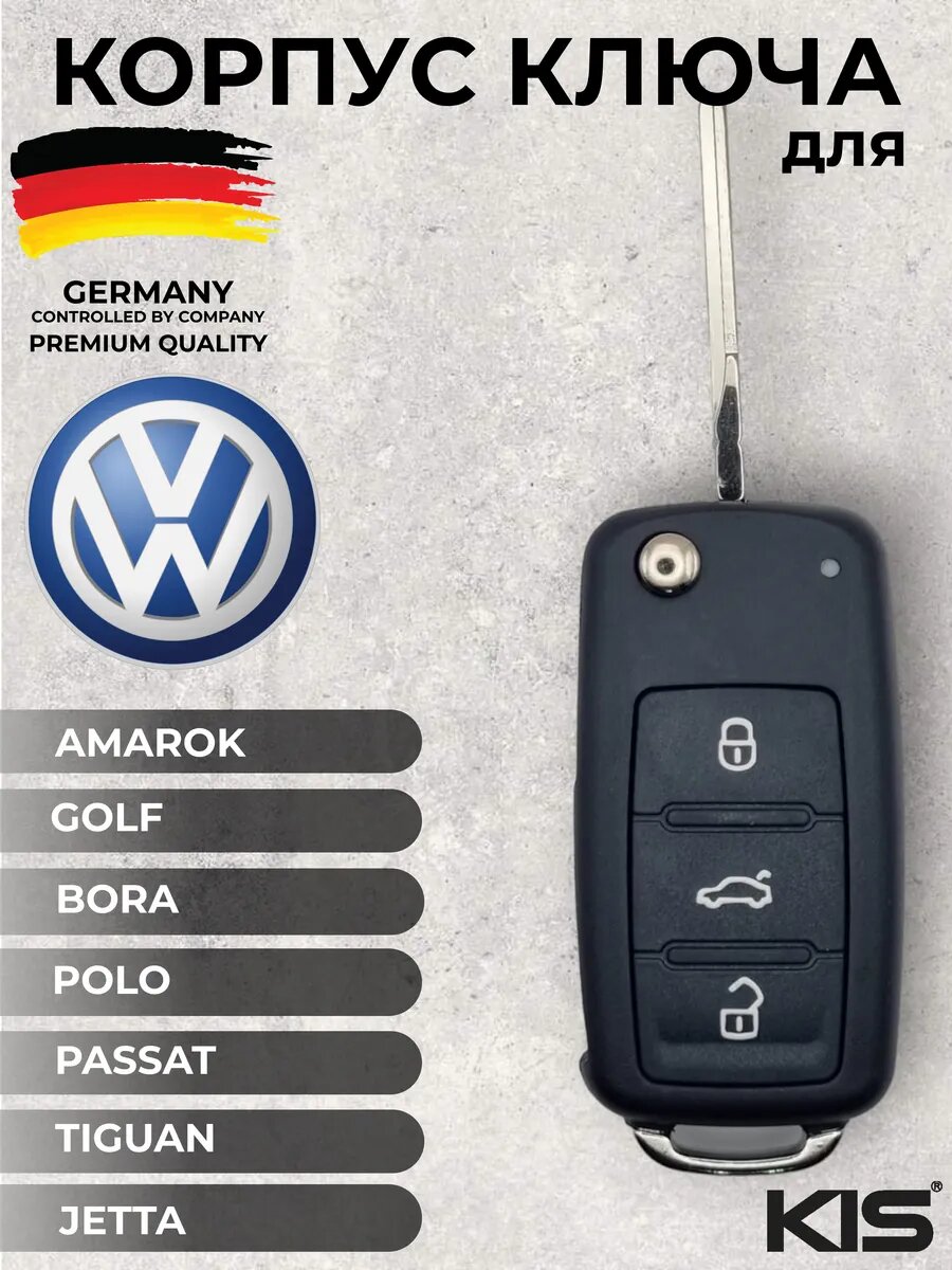 Корпус ключа зажигания VOLKSWAGEN