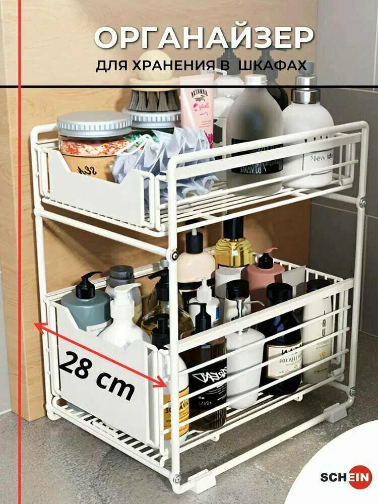 Органайзер для хранения вещей выдвижной белый размер L, Полка под раковину выдвижная металлическая двухэтажная