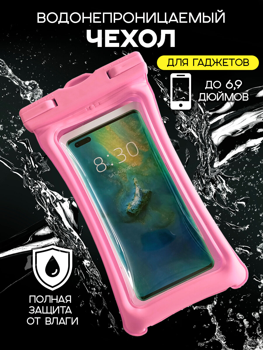 Водонепроницаемый чехол для телефона IPX8 для подводной сьемки, цвет - розовый