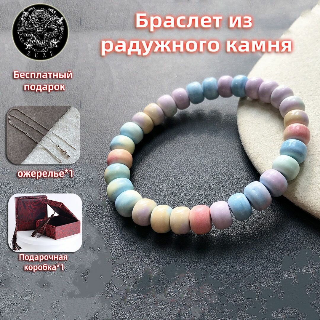 Четки буддийские, ручная работа,8*5.5mm, Радужный камень, Конфетный цвет, С подарочной коробкой