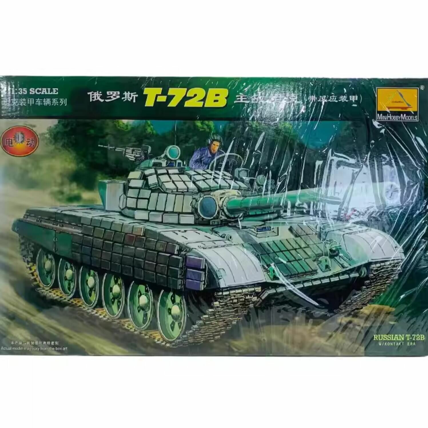 Хобби босс 80117 1/35 русский т - 72b с реактивной броней