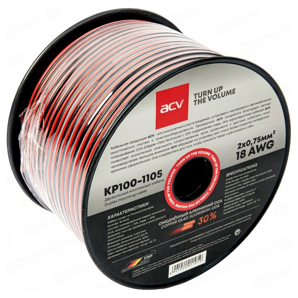 Монтажный кабель для акустики KP21-1105 (2x0.75), 100м