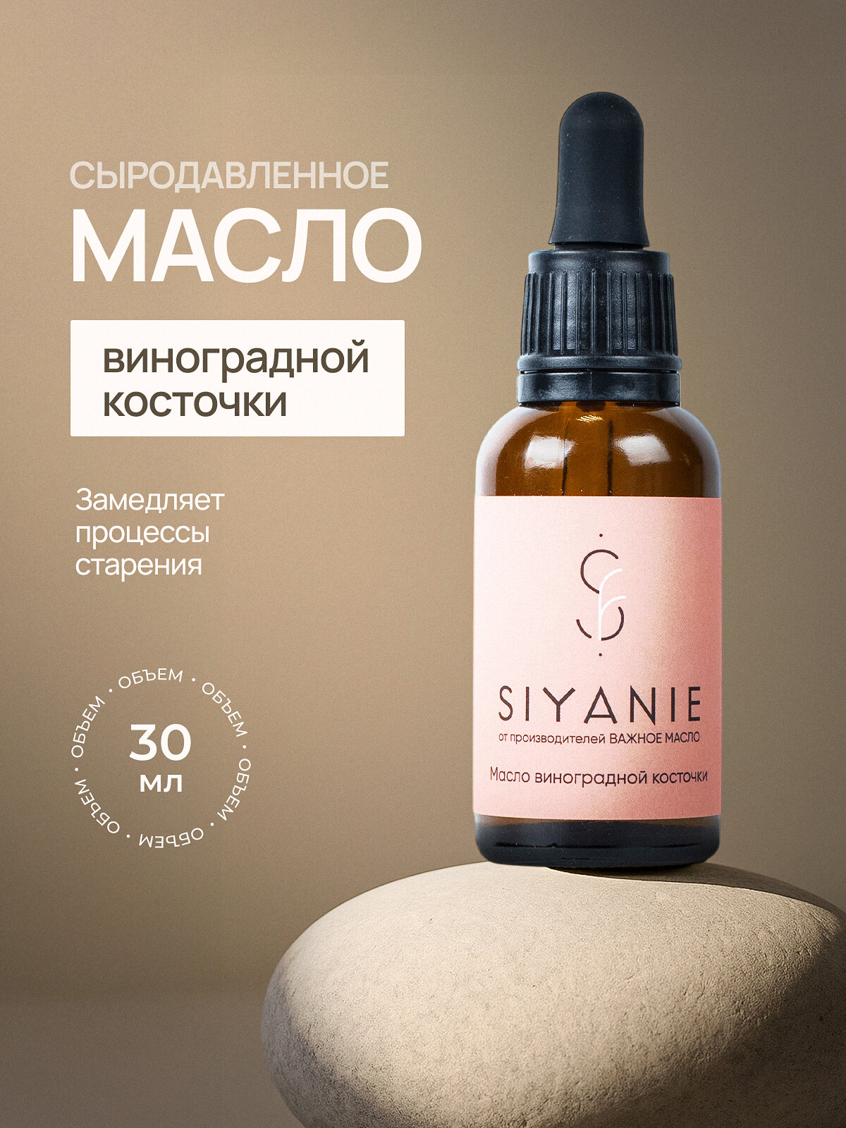 Масло виноградной косточки 30мл холодного отжима сыродавленное