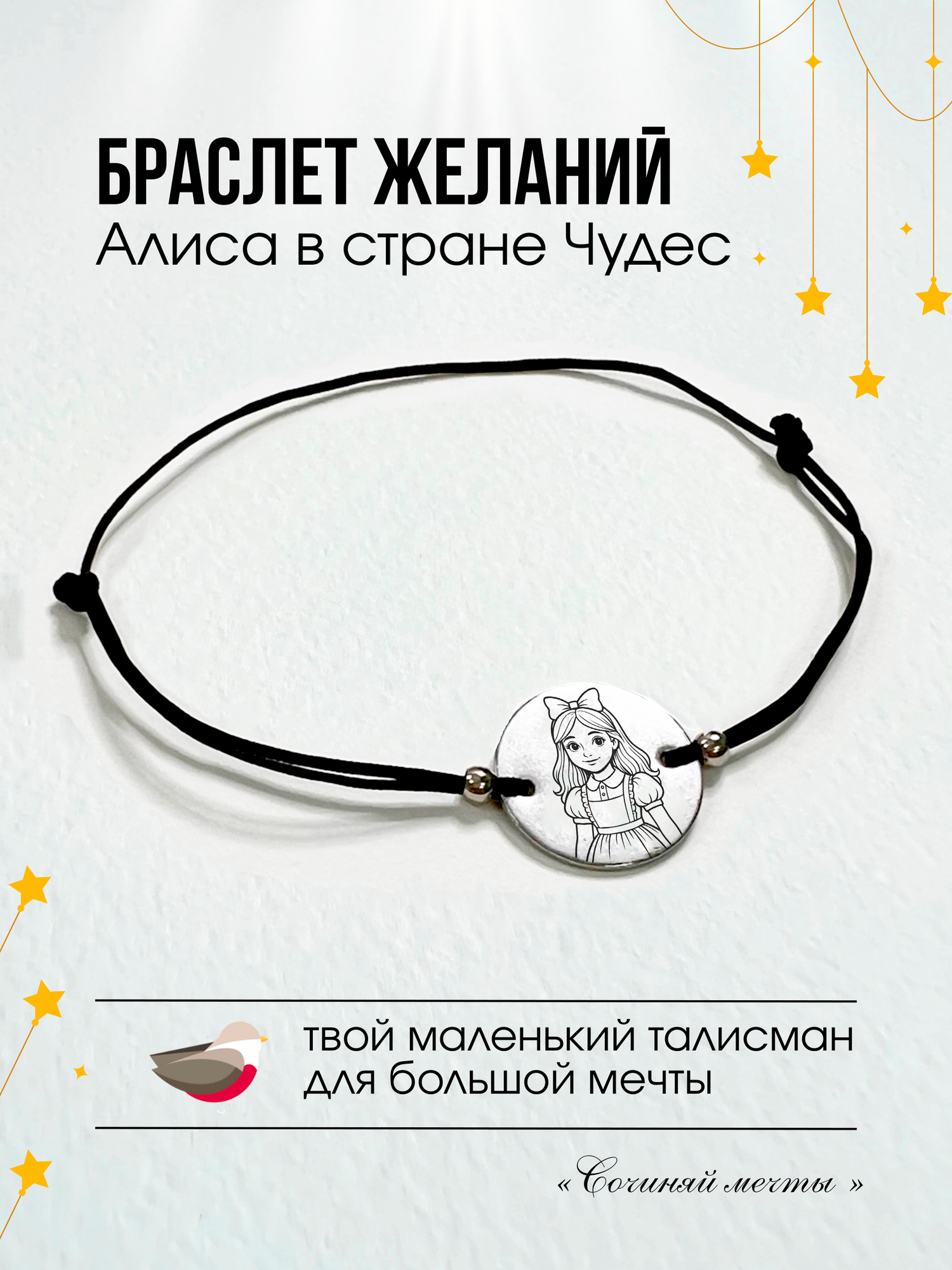 Браслет-нить