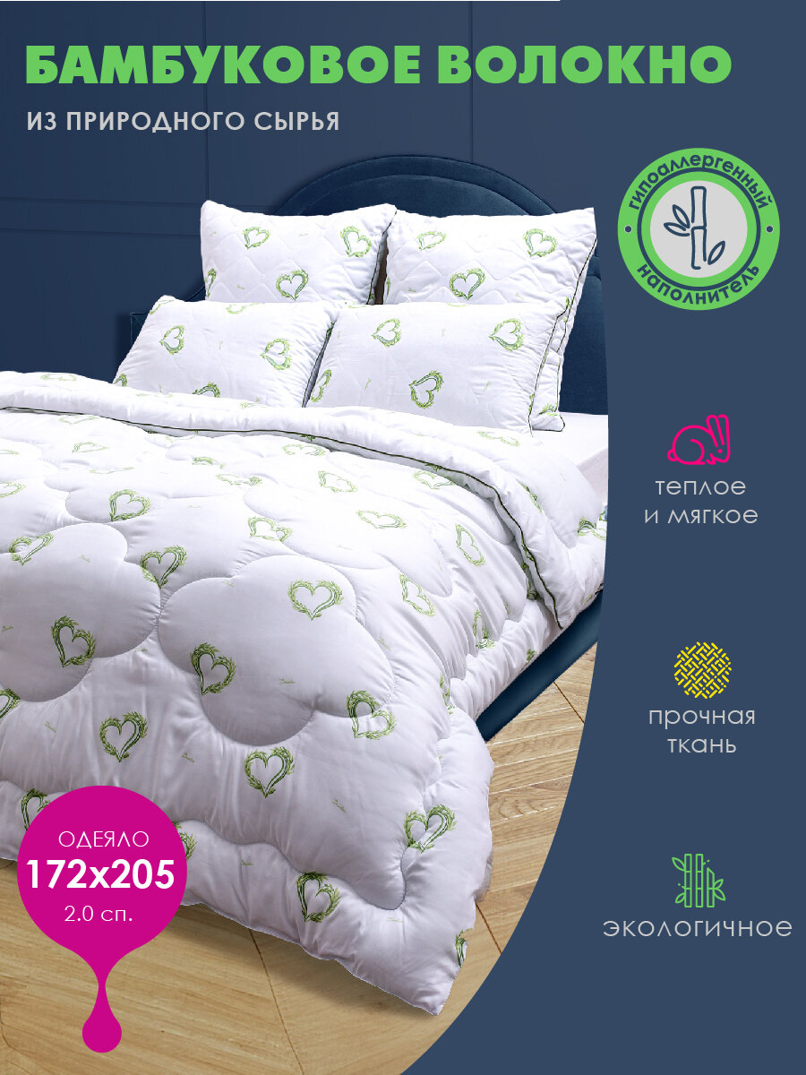 Одеяло Василиса 2-спальное 172х205 см, Тик, Бамбуковое волокно, Белый
