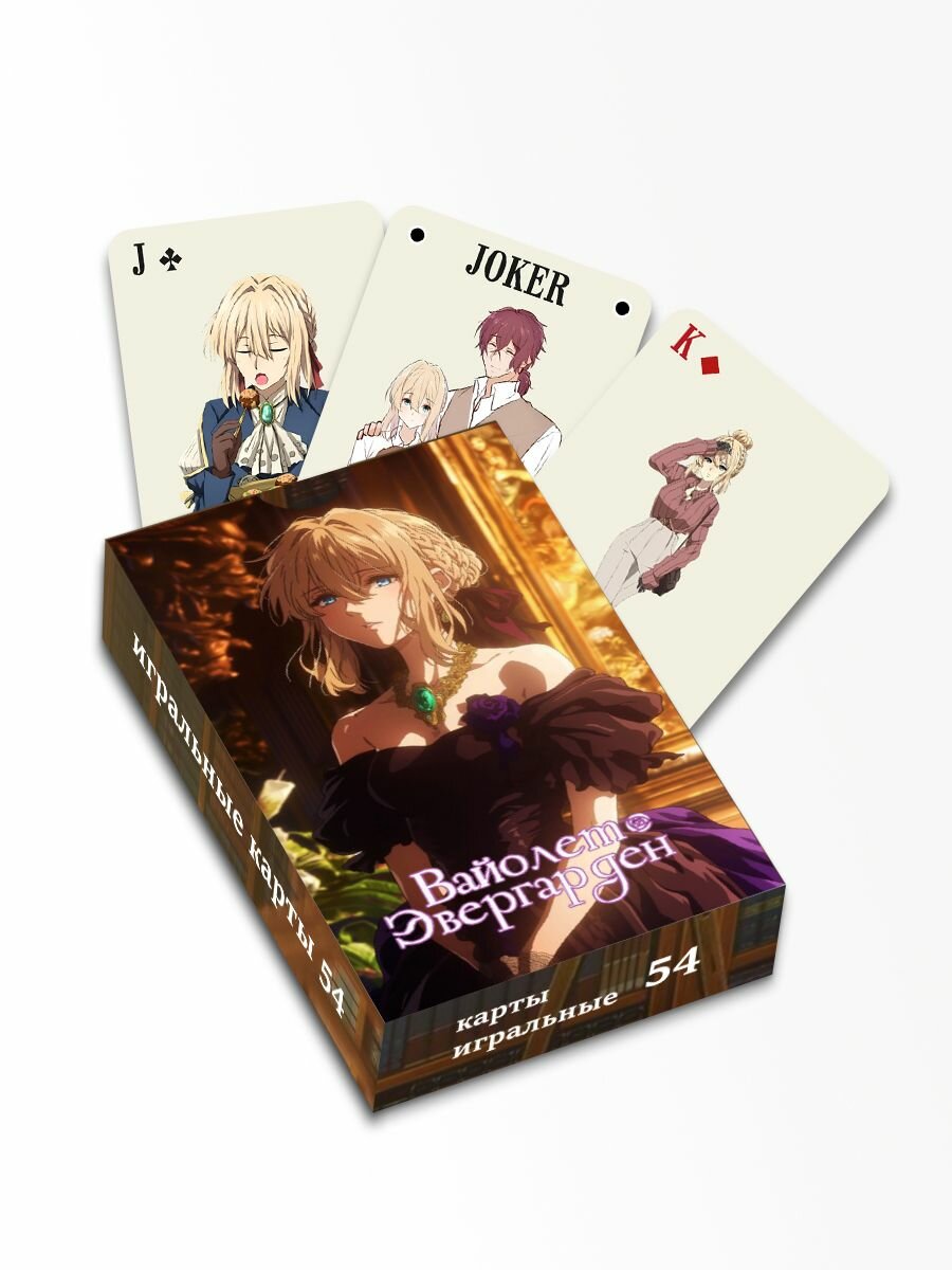 Карты игральные аниме Вайолет Эвергарден