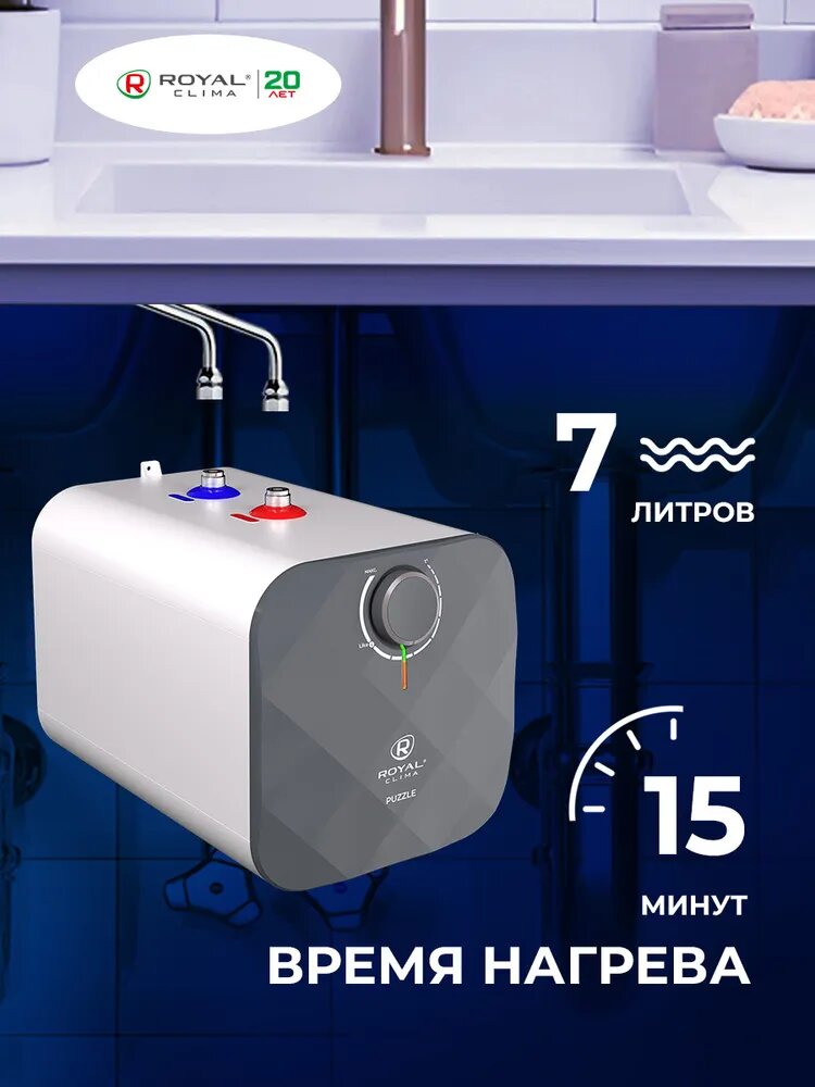 Водонагреватель электрический накопительный ROYAL Clima серии PUZZLE, RWH-P7-CEU, белый
