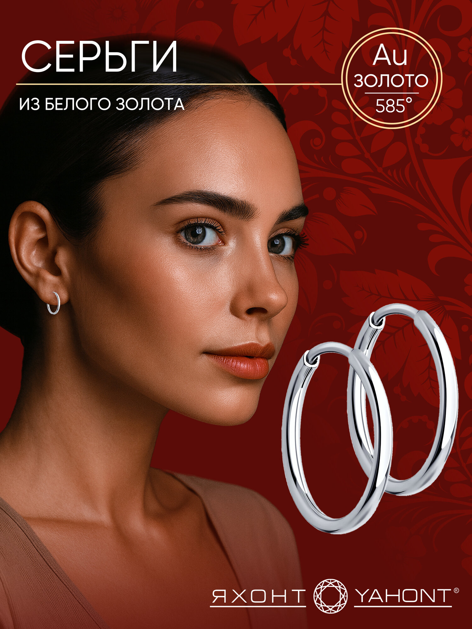 Серьги конго, золото, 585 проба