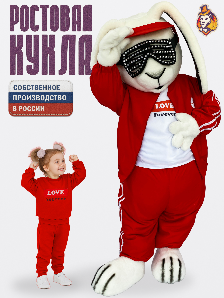 Ростовая кукла CarnivalLand Супер Заяц в Форева красном р. 44-52, карнавальный костюм взрослый