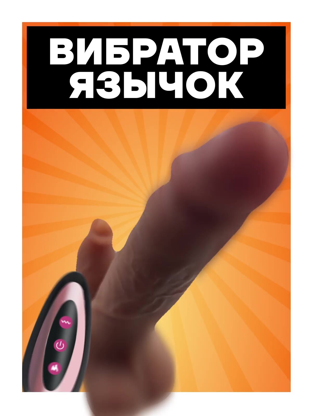 Фаллоимитатор - вибратор, телесный, 23см, двойная стимуляция, киберкожа-силикон