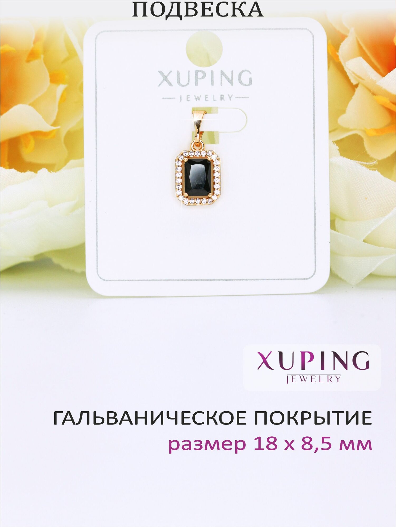 Подвеска, фианит, искусственный камень