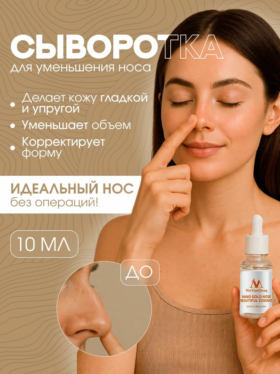 Сыворотка для лица — фото 1