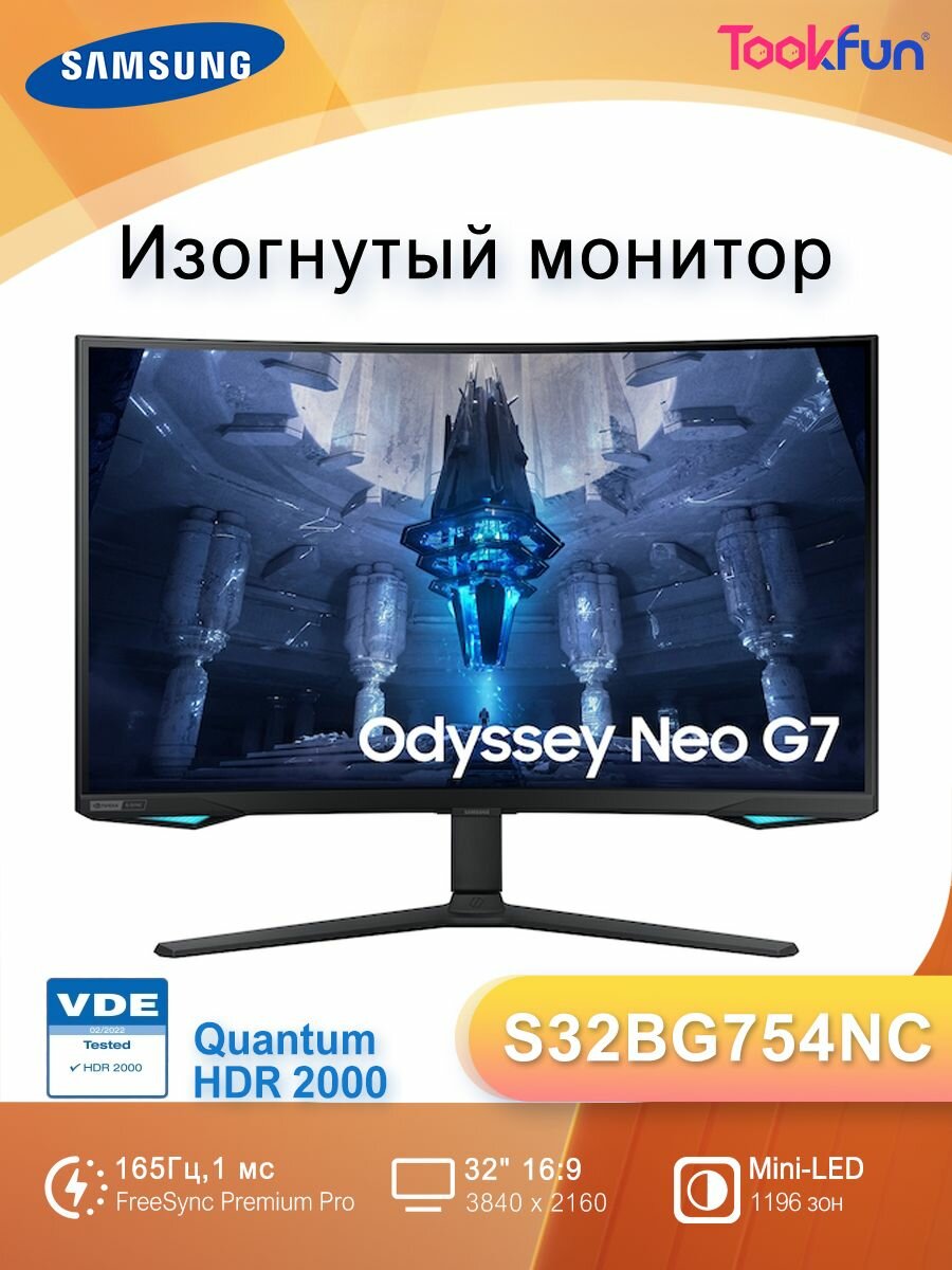 Samsung 32" Монитор Odyssey Neo G7 Mini-LED 4K 165Гц (S32BG754NC)