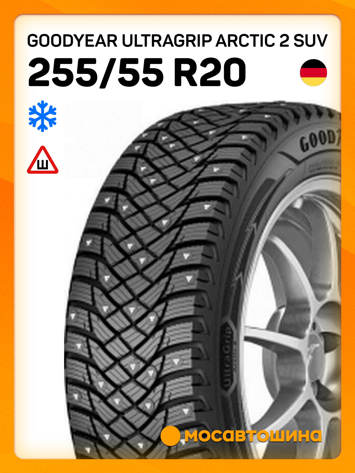 Зимние автомобильные шины Goodyear Ultragrip Arctic 2 SUV 255/55 R20 110T XL