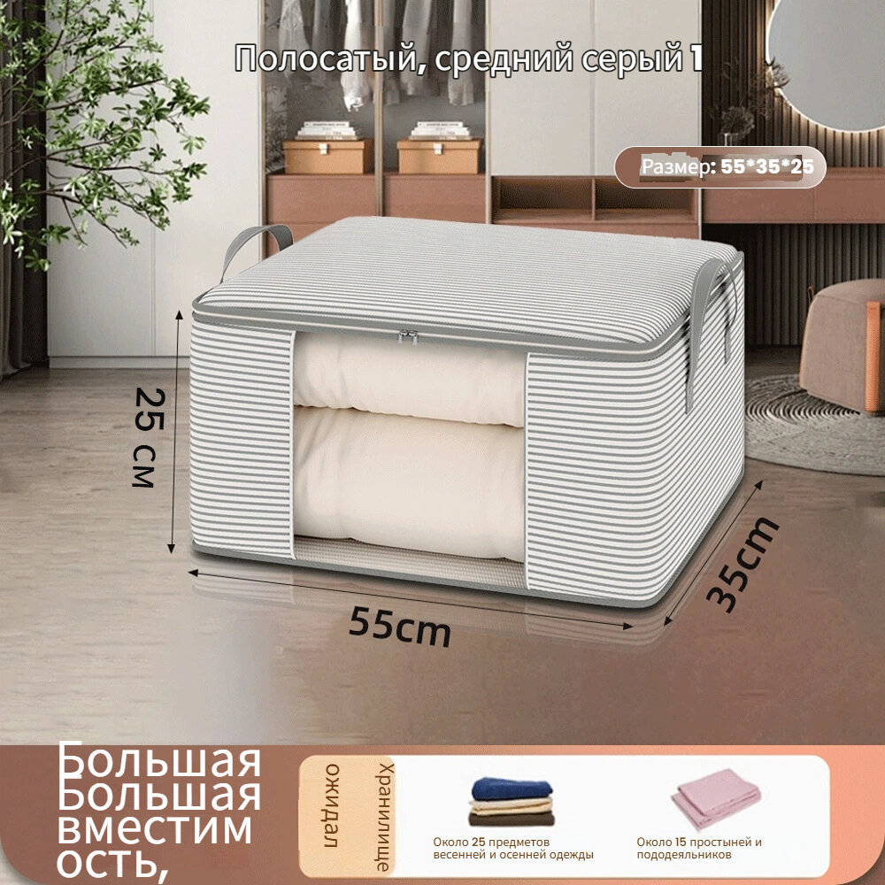 Сумка для хранения лоскутного одеяла в полоску, визуальный бытовой ящик для хранения большой емкости