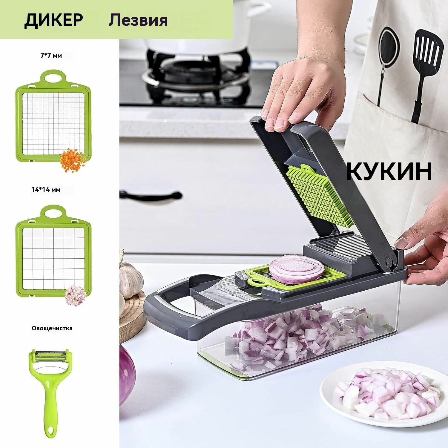 Фрукто-овощерезка — фото 1