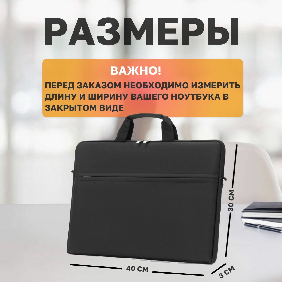 Сумка для ноутбука** — фото 1