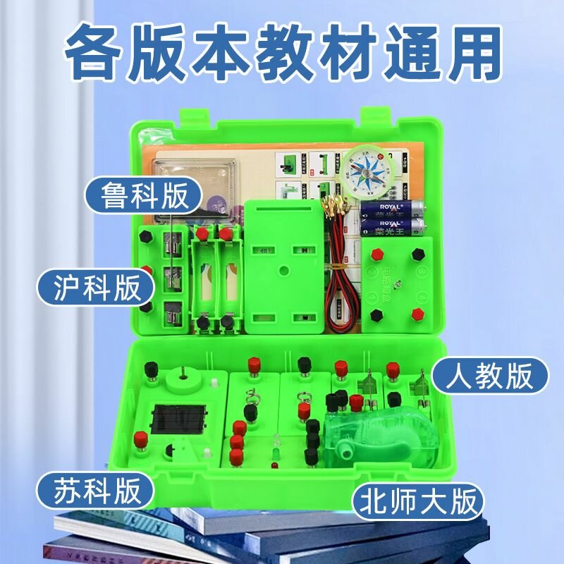 Набор для опытов по электричеству в начальной школе, 12 предметов, полный комплект