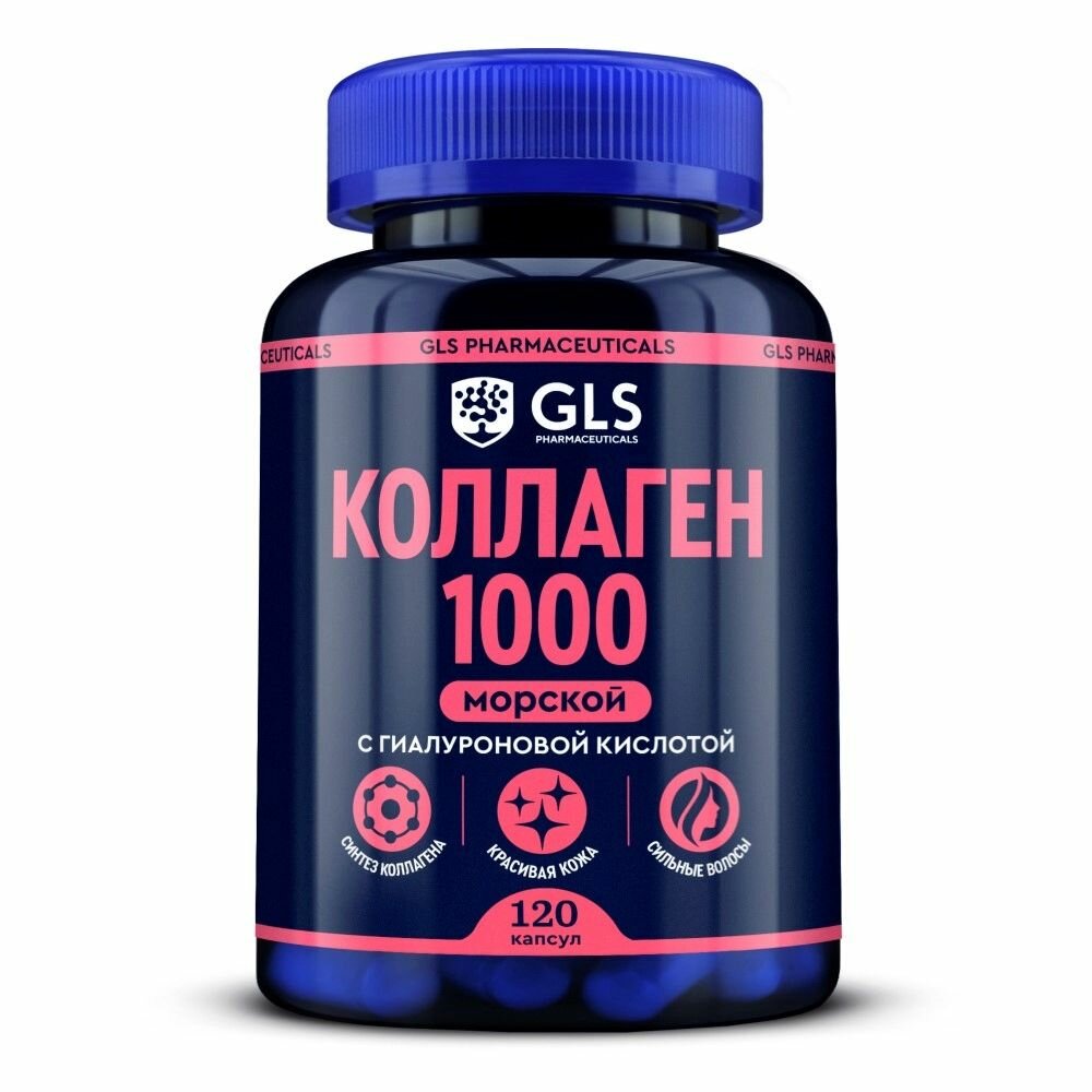 GLS коллаген 1000 120 шт. капсулы массой 430 мг