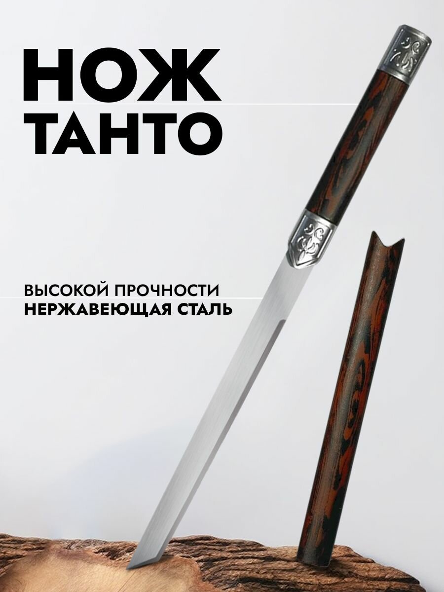 Нож туристический