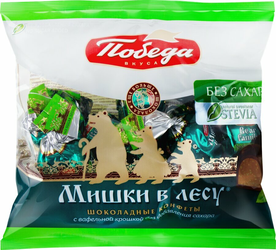 Конфеты шоколадные победа вкуса Мишки в лесу, с вафельной крошкой, без добавления сахара, 200г