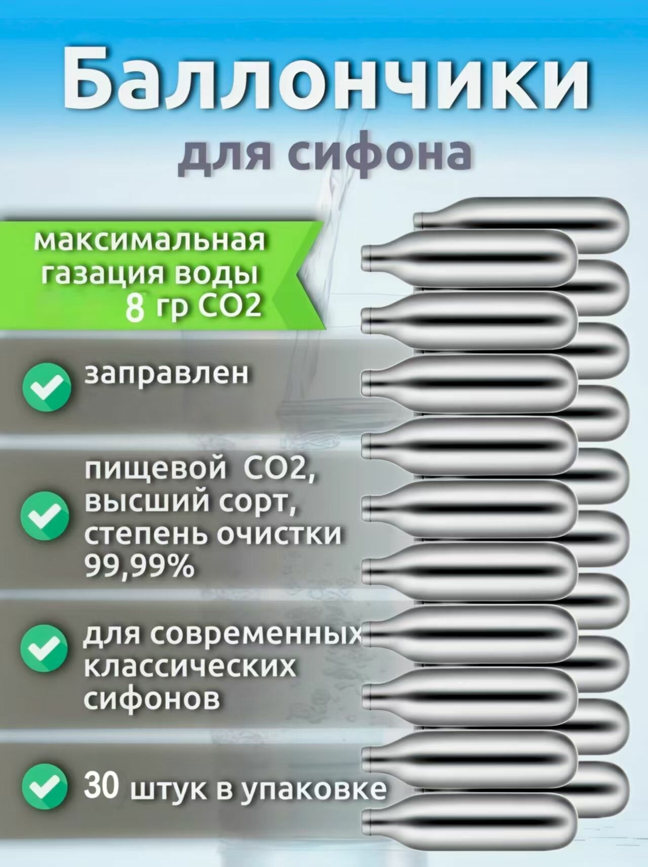 Запчасть для сифона