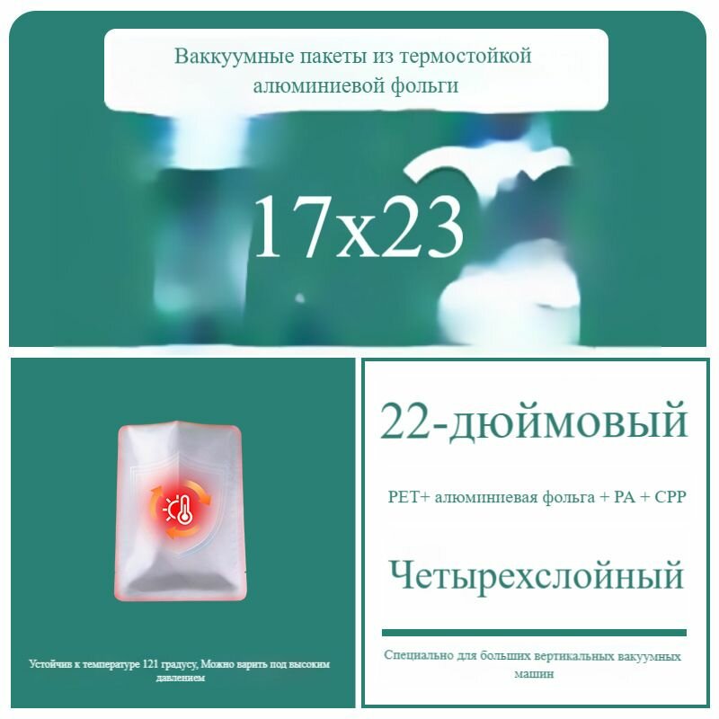 Реторт-пакет, 17*23 см