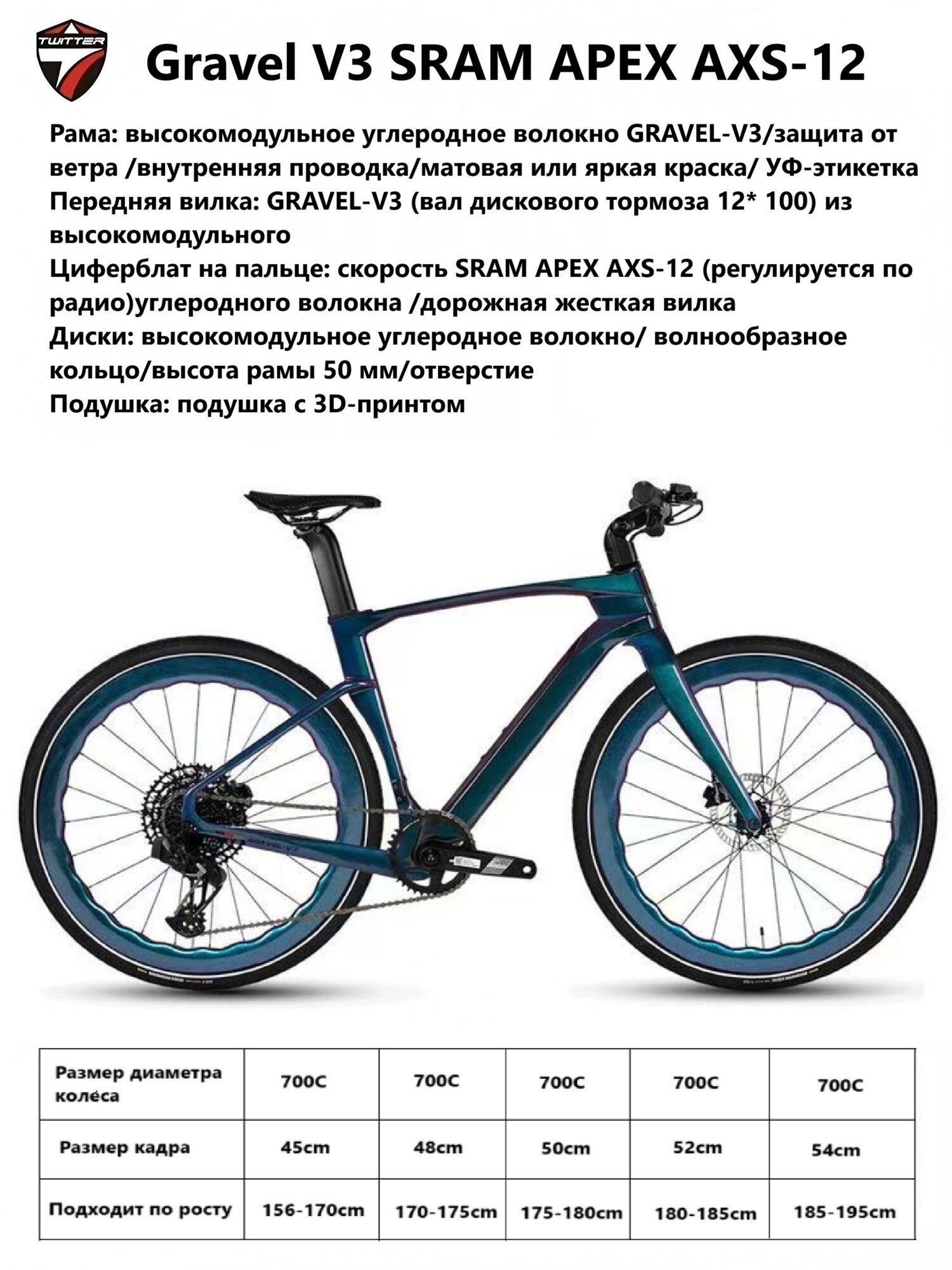 Велосипед Twitter Gravel-V3, карбоновая рама, гравийный, 29", SRAM APEX AXS-12, откидывающийся на 90° подъемный руль