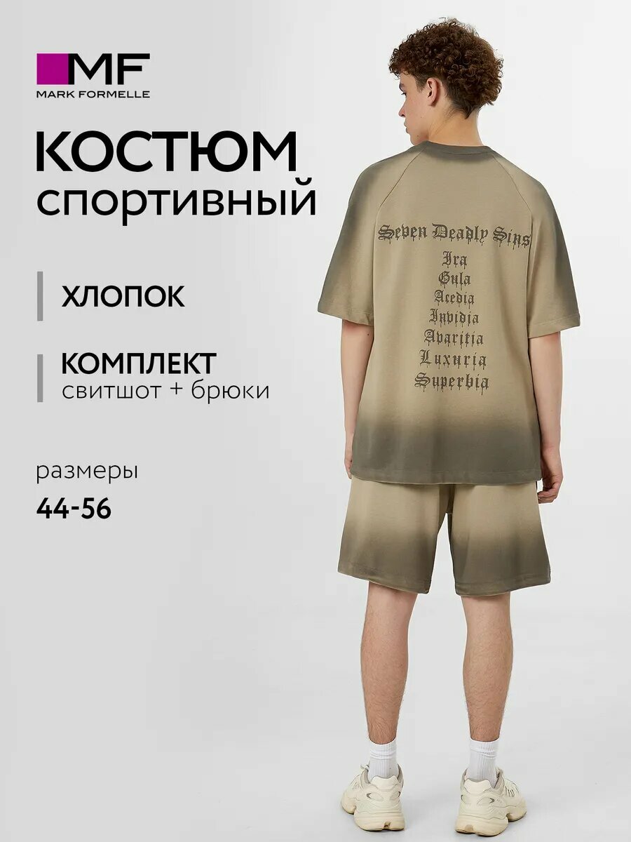 Комплект одежды