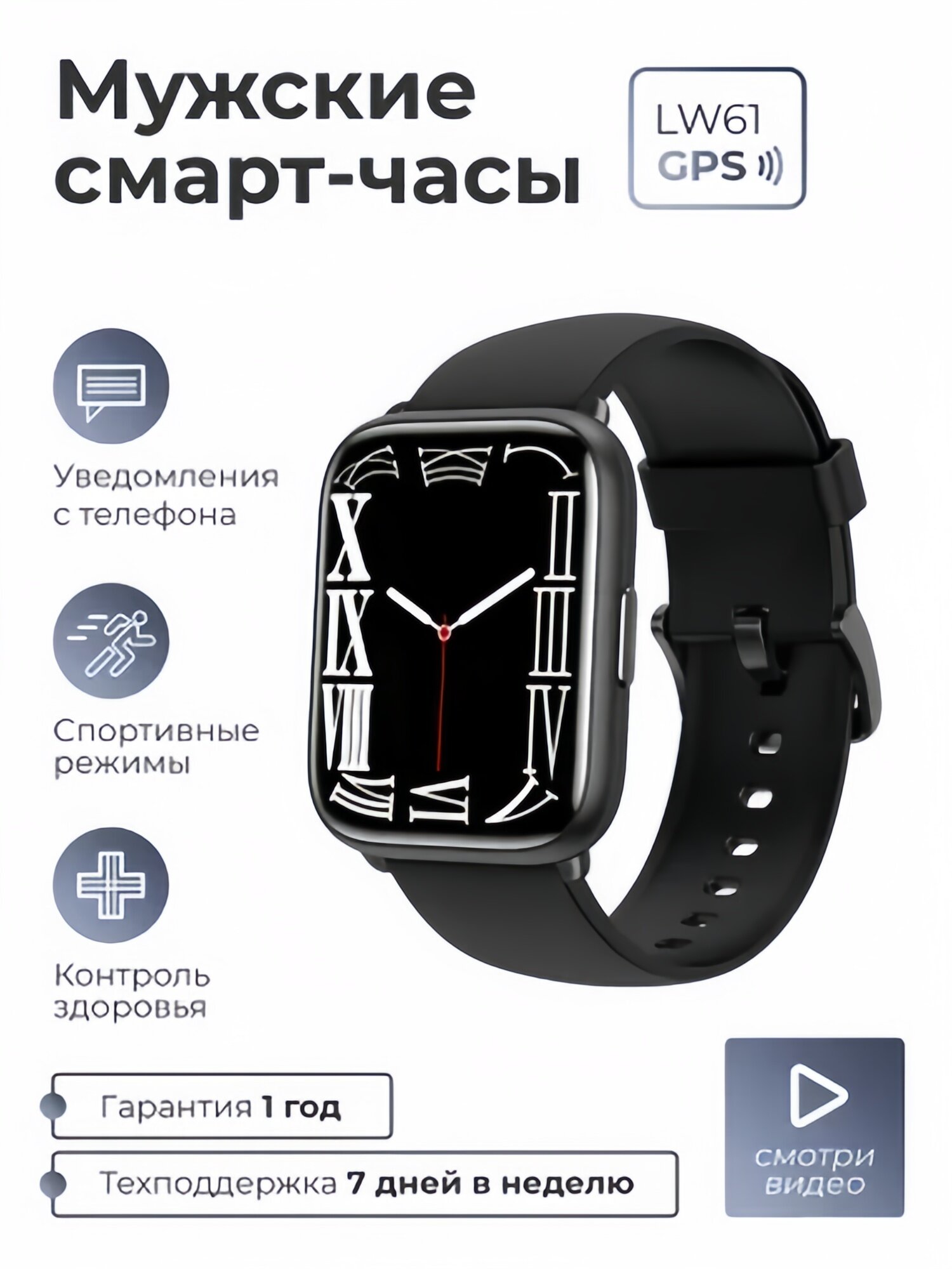 Умные часы Смарт часы женские мужские наручные умные Smart Watch 61, черный