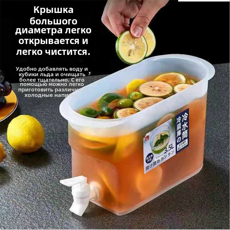 Герметичный контейнер для напитков 3.5 литра с удобным клапаном и крышкой, органайзер для хранения и транспортировки жидкостей, соков, молока и лимонада