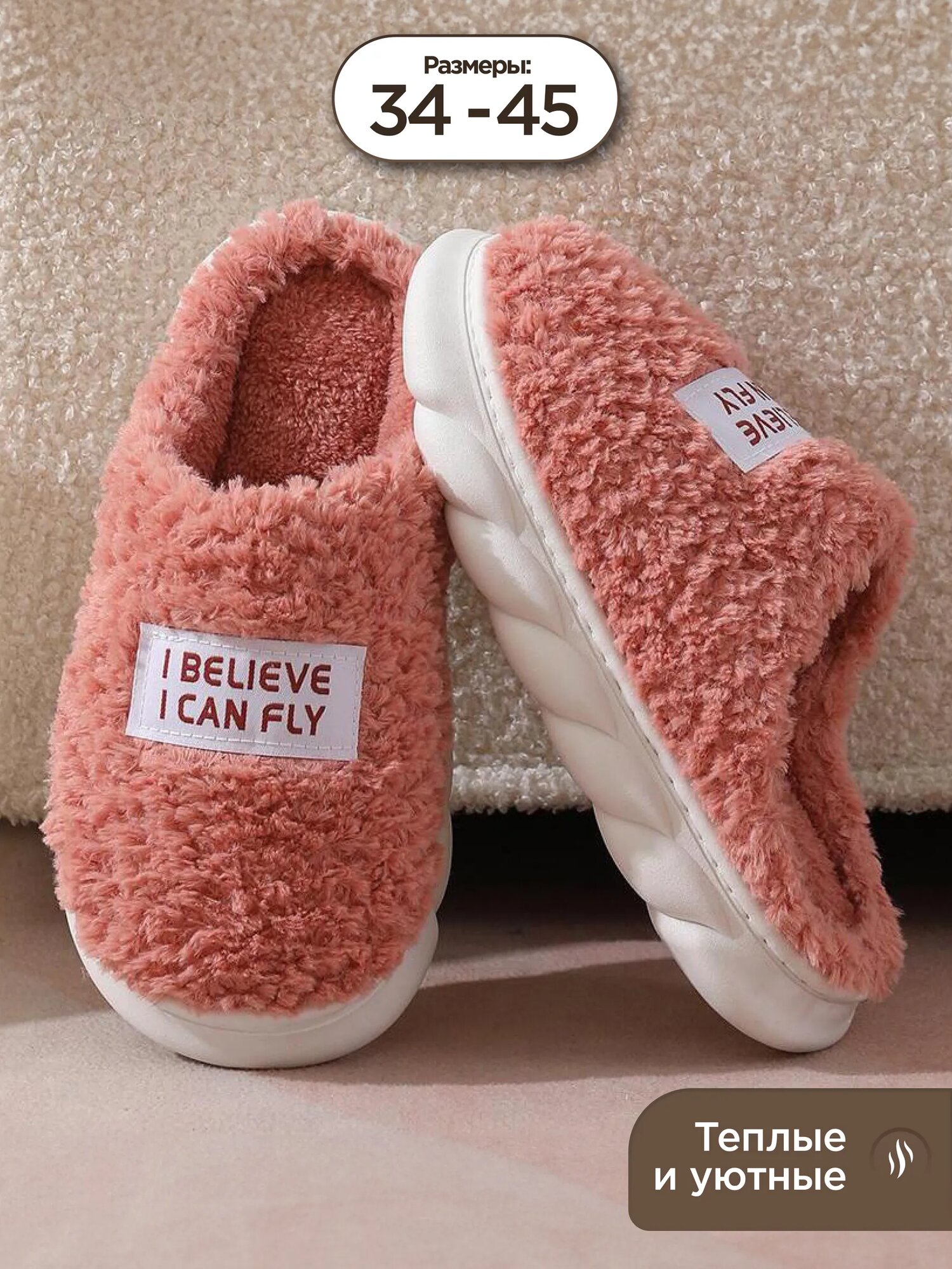 Тапочки Закрытые