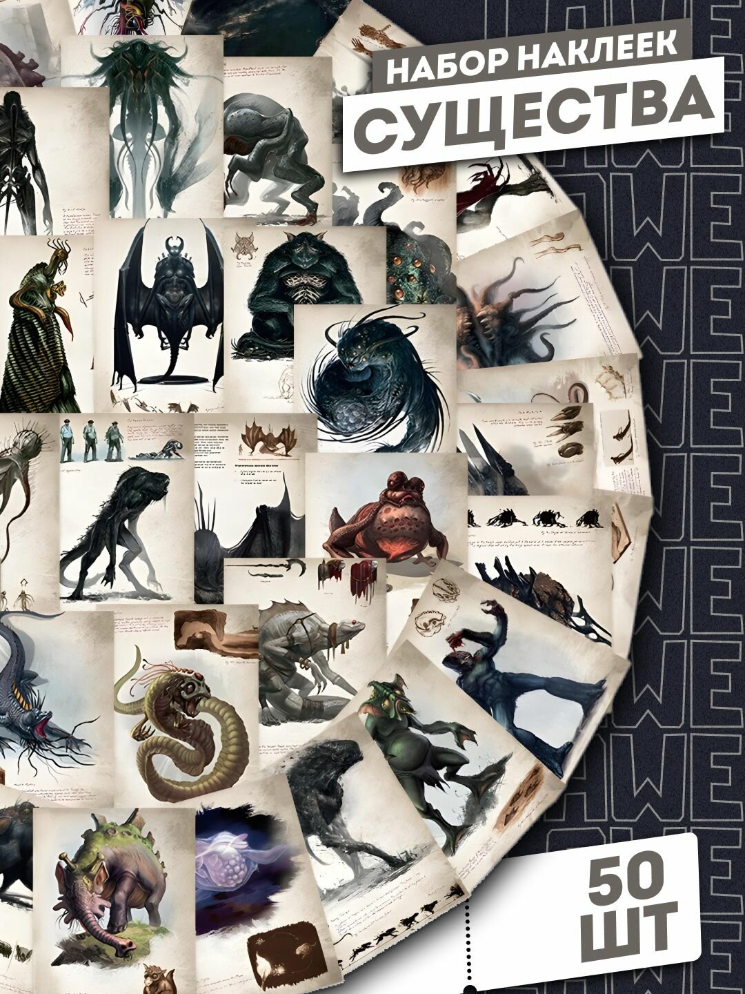 Набор самоклеящихся виниловых наклеек существа Creature Cards 50 шт