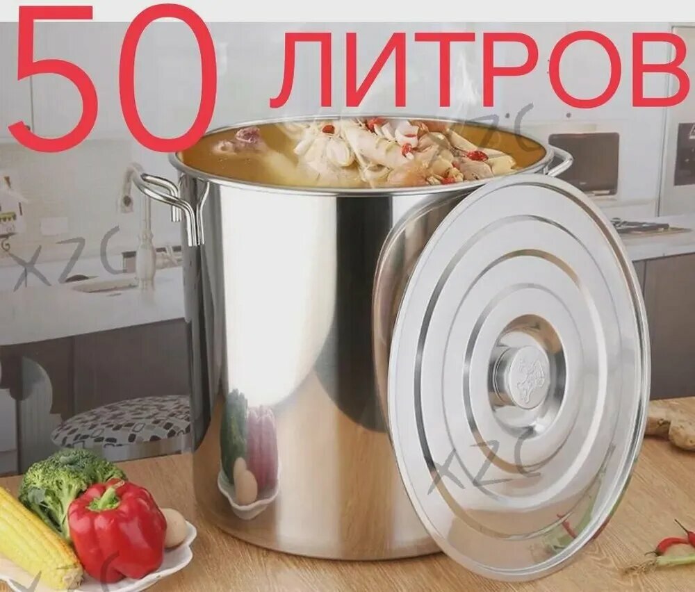 Кастрюля, Нержавеющая сталь, Металл, 50 л