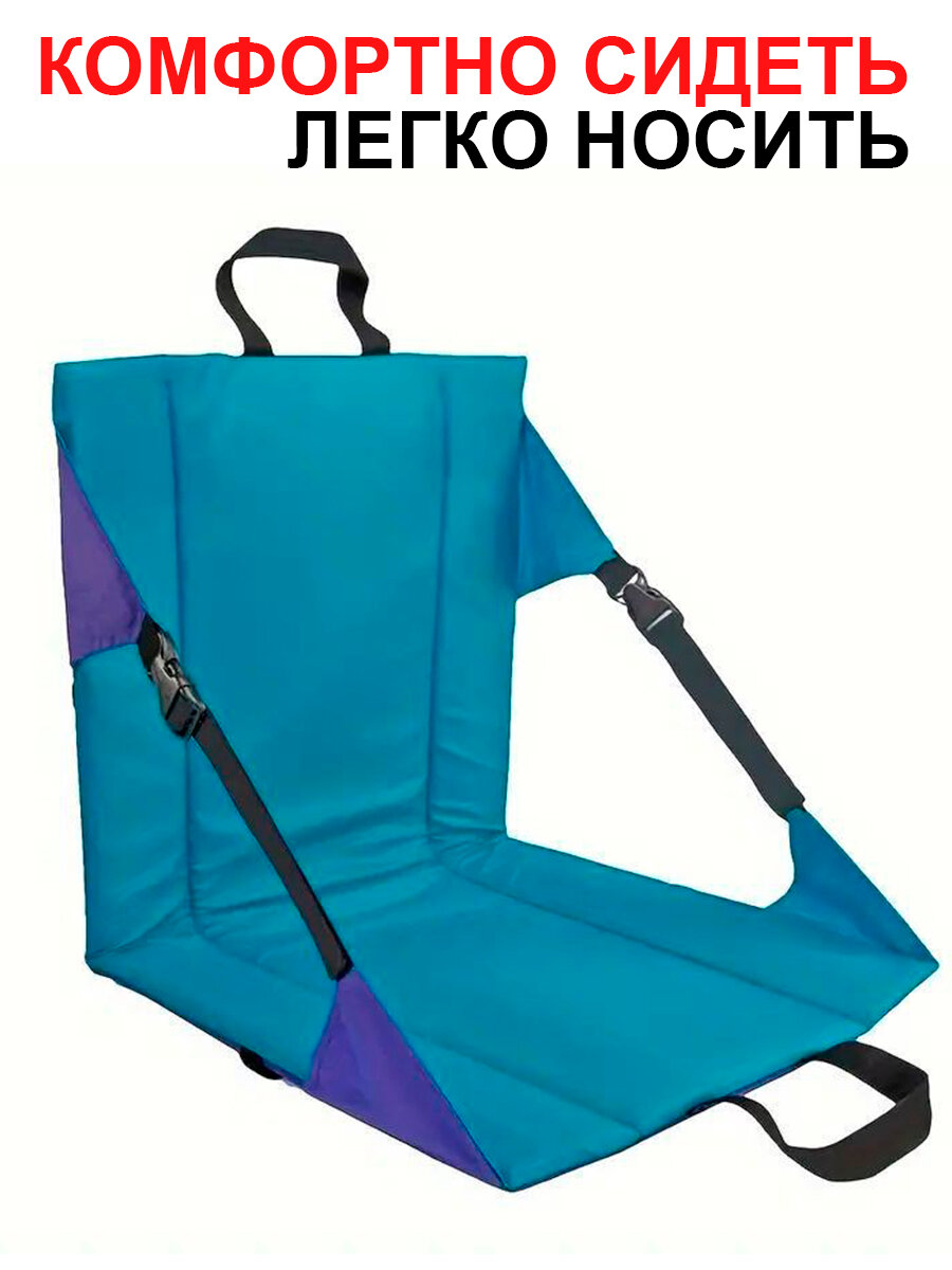 Сидушка туристическая складная со спинкой, сиденье для сапа