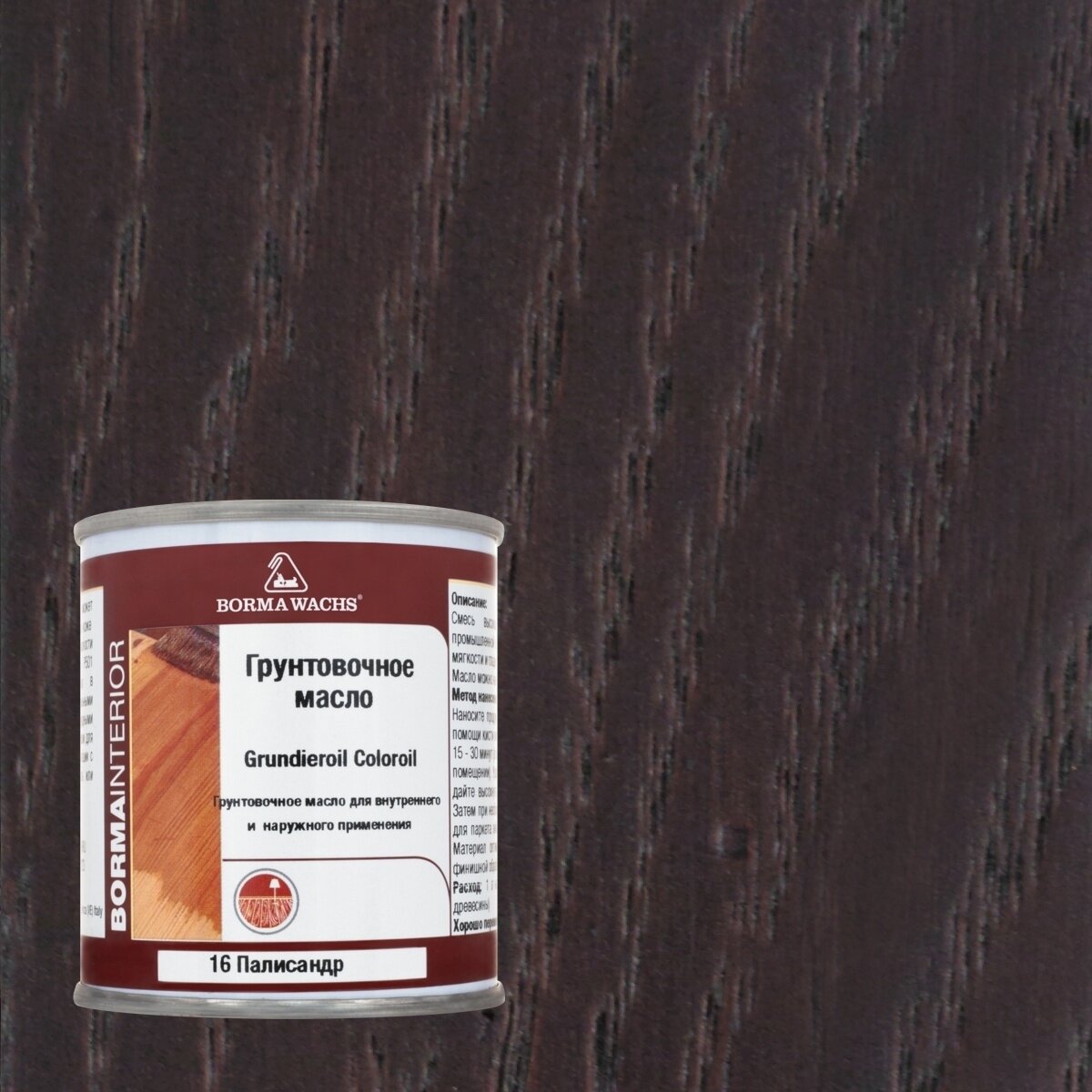 Грунтовочное масло Borma GrundierOil 125 мл 16 Палисандр R3910-16.125