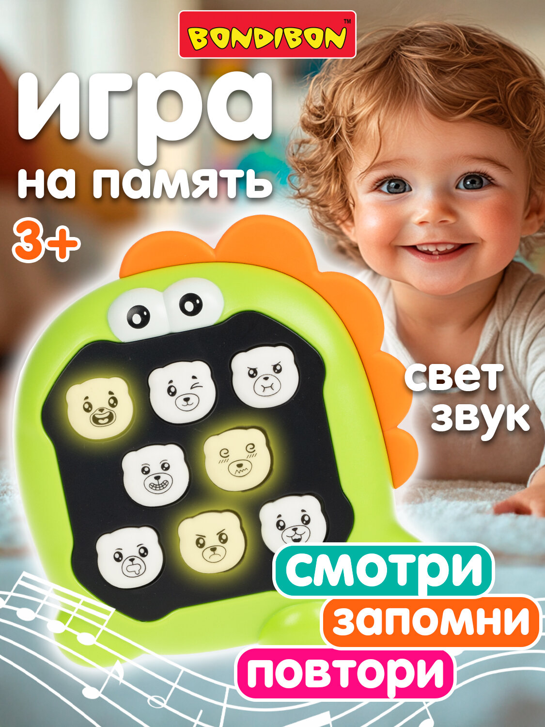 Настольная развивающая семейная игра на память 3в1 динозавр Bondibon нейротренажер