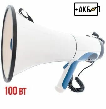 Мегафон громкоговоритель с записью голоса и сиреной Turbosky ML-01 / Рупор 100 Вт с возможностью воспроизведения MP3 и батарейками в комплекте / Ручной мегафон с тангентой и ремешком