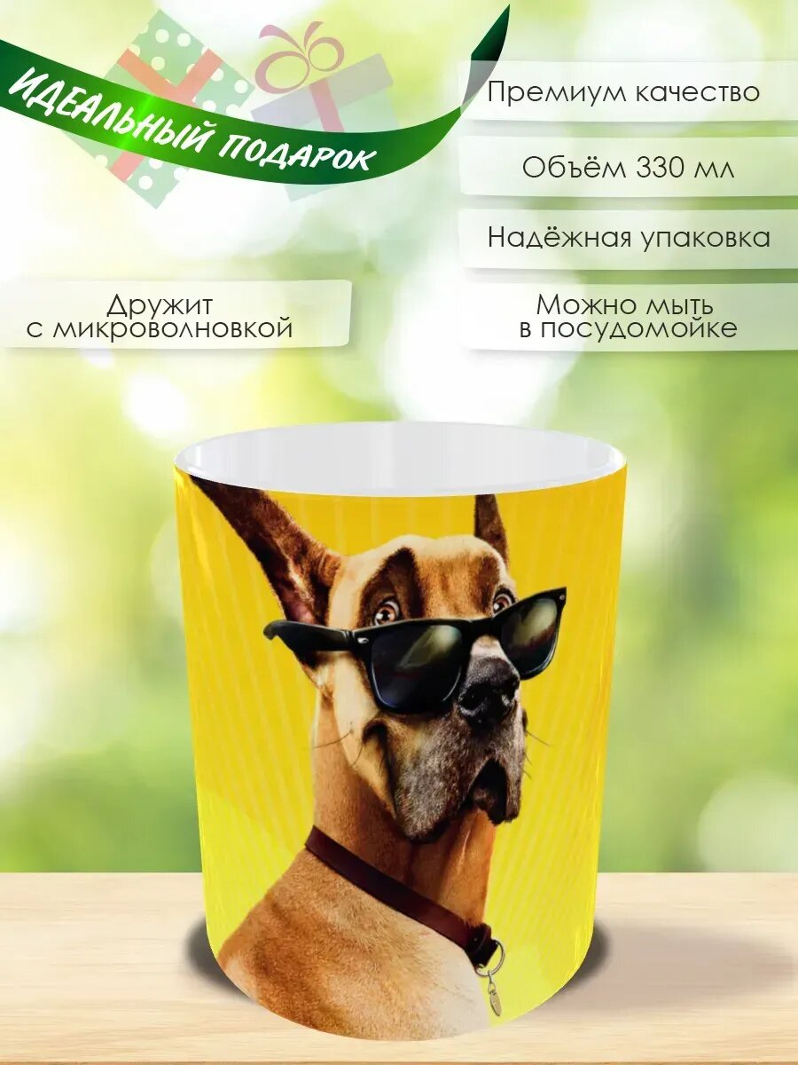 Брелок №6 и Кружка Пёс в очках