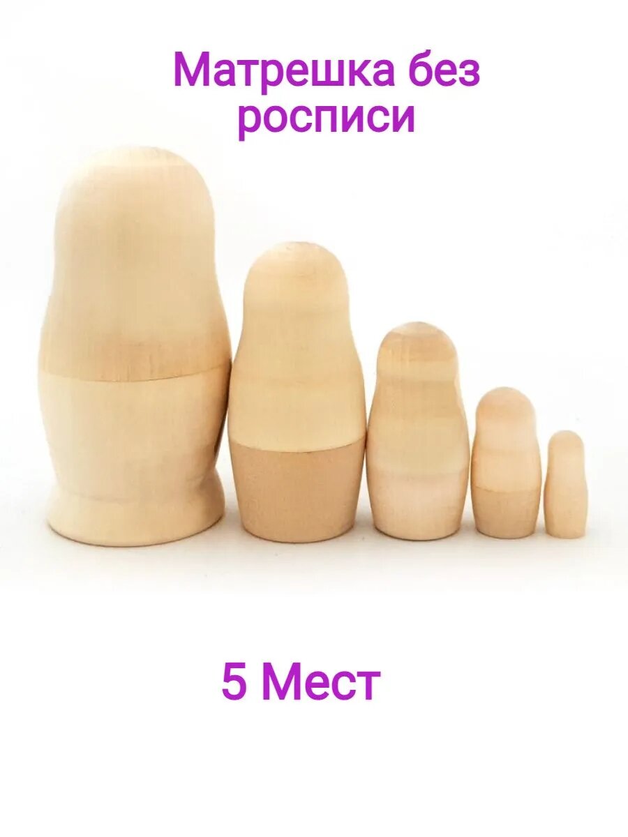 Матрешка высота 11 см, количество мест1