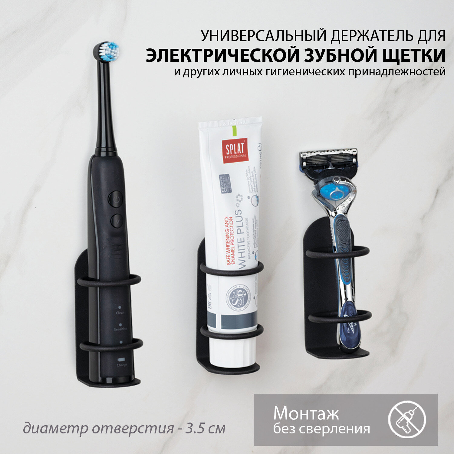 Держатель для зубных щеток электрических настенный без сверления на липучке Marsel Home, подставка для пасты и бритвы металлическая, черная, 1 шт