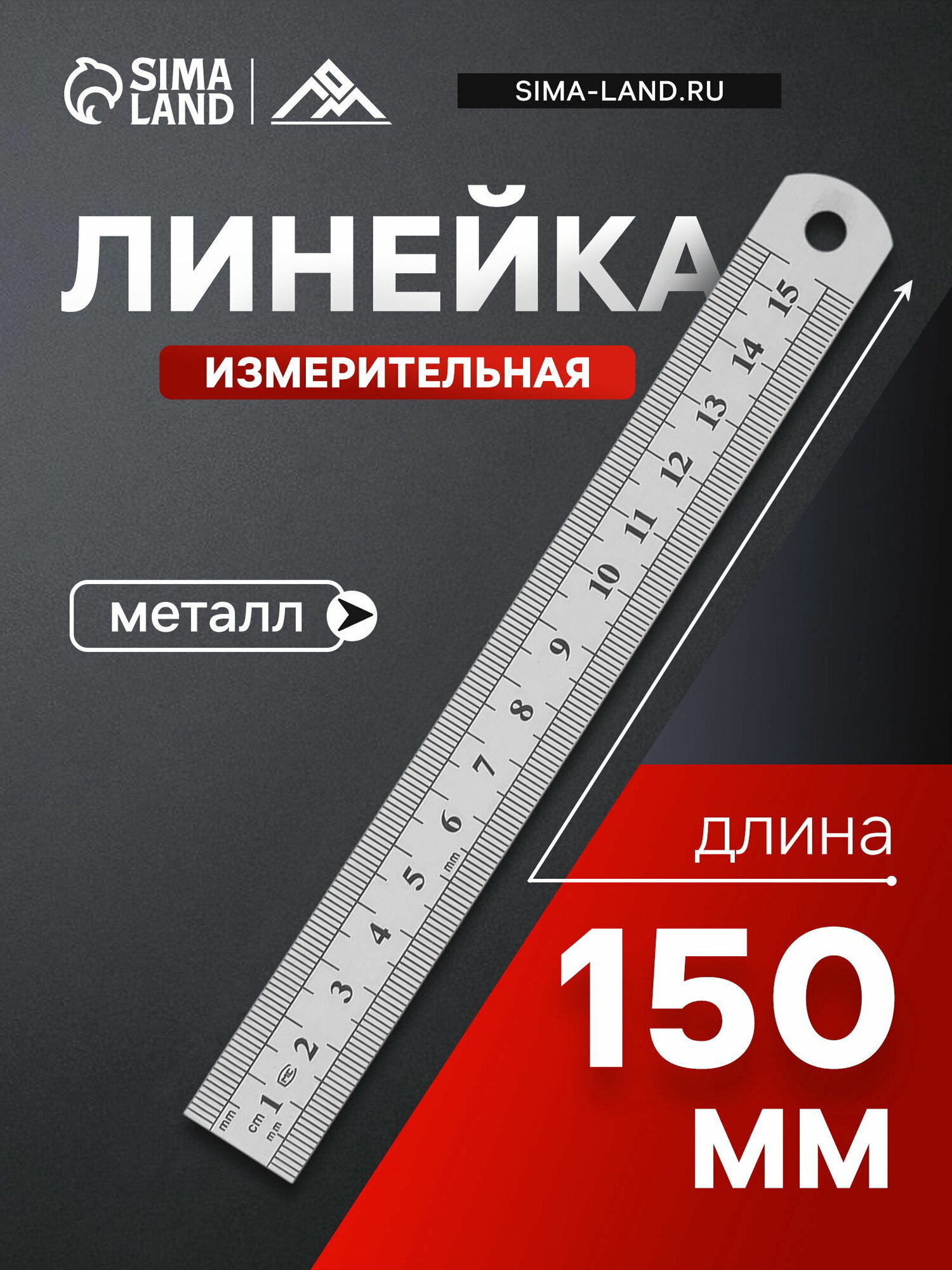 Линейка измерительная металлическая, 150 мм, вид линейки: линейка, 5 шт.