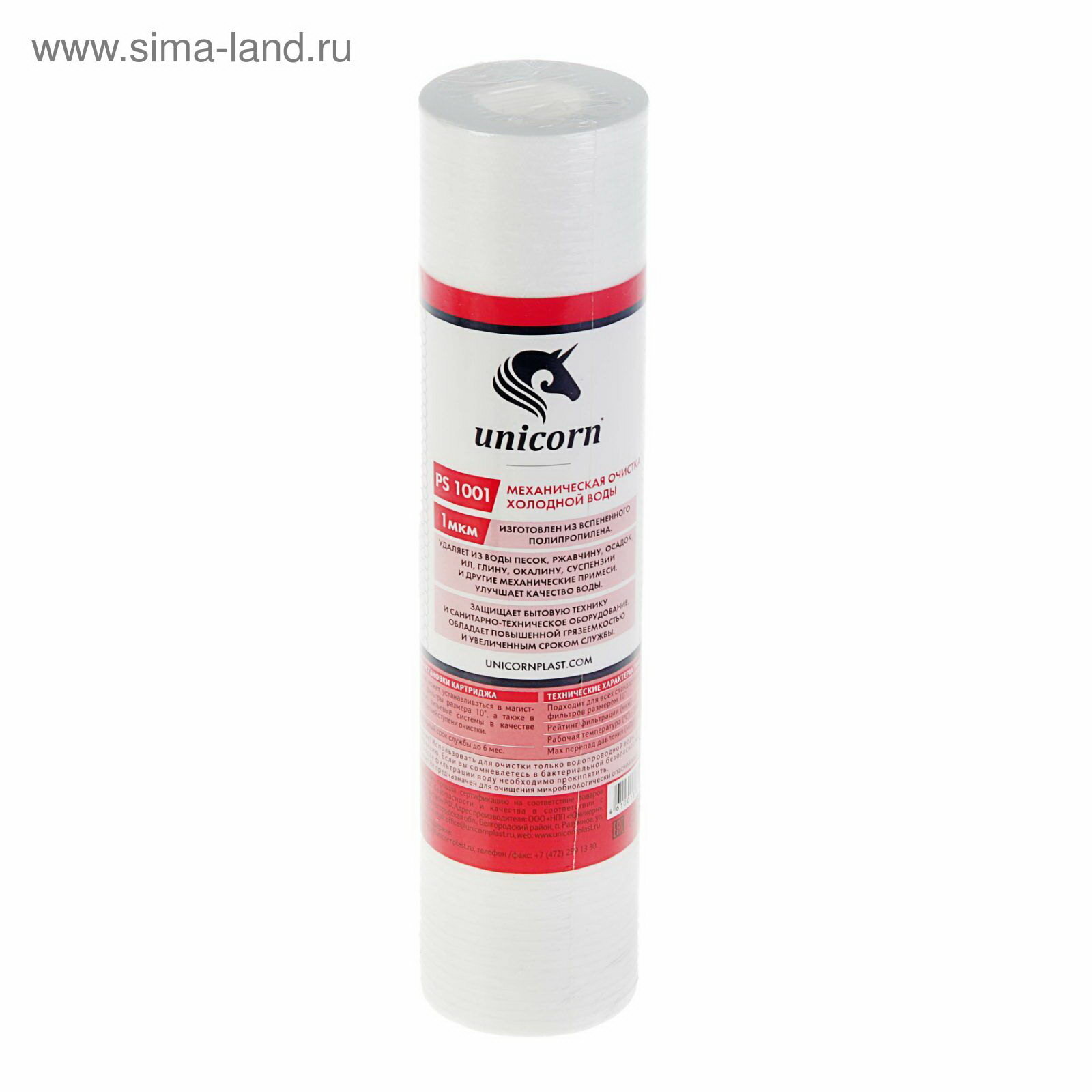 Картридж PS 10"SL 1001, полипропиленовый, 1 мкм, назначение: для магистральных фильтров