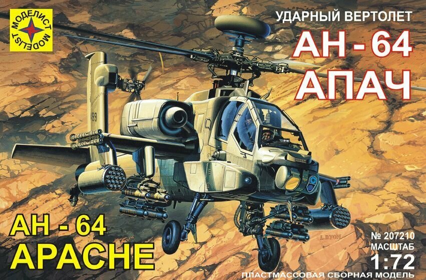 Сборная модель вертолет АН-64А "Апач"