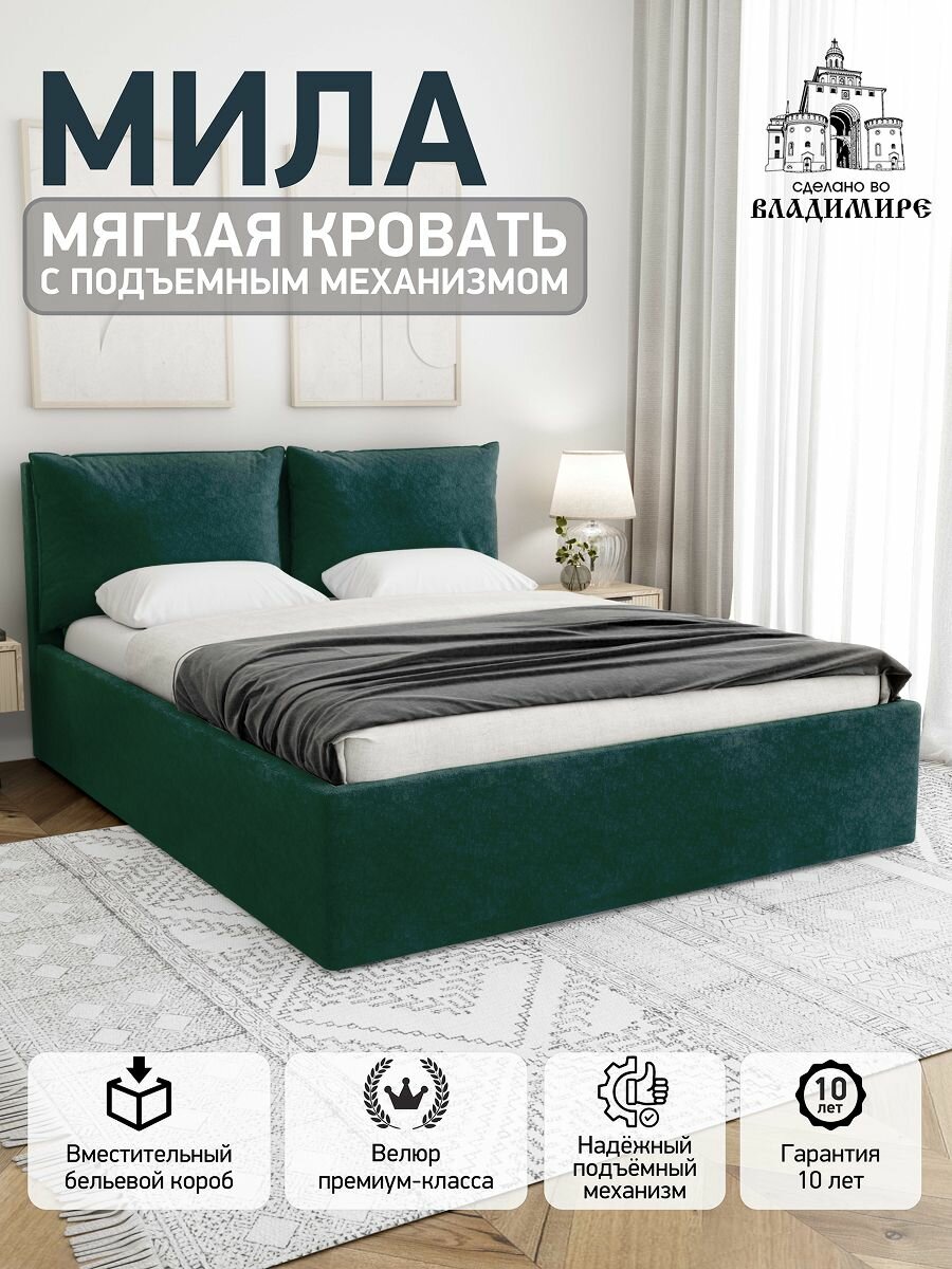 Кровать двуспальная с подъемным механизмом Мила