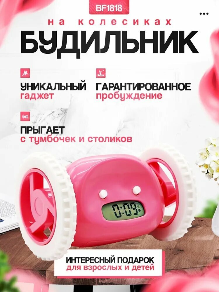 Настольные часы Электронные