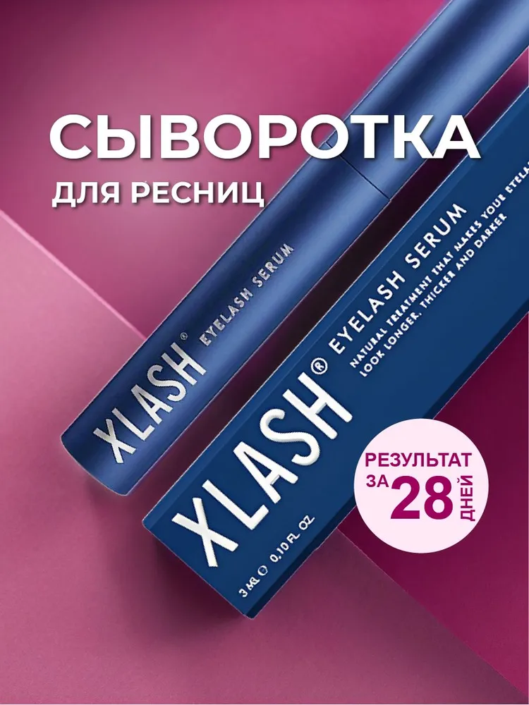 Сыворотка для роста ресниц и бровей 3 мл, средство для роста ресниц